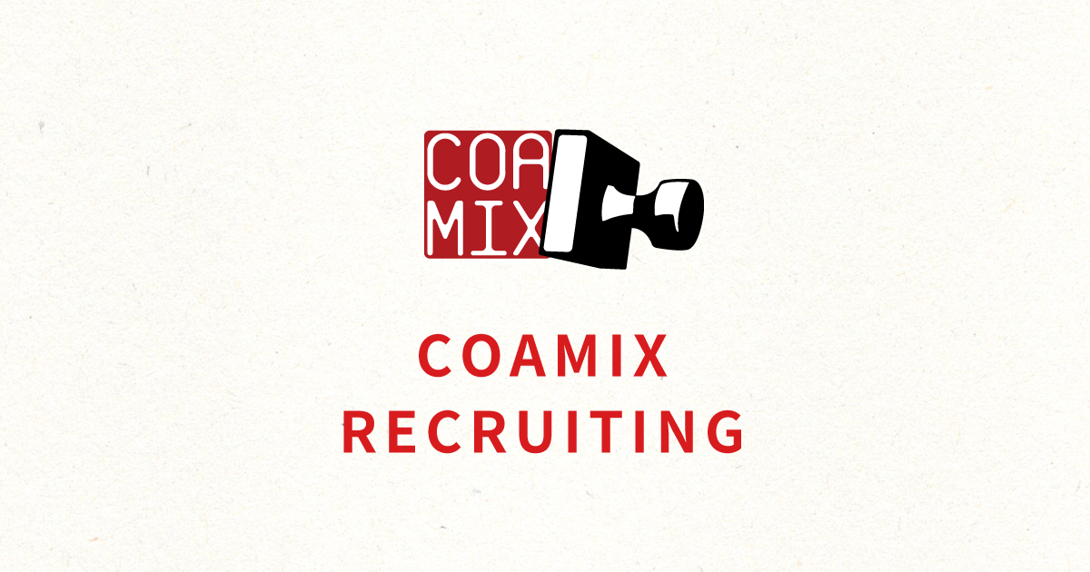 コアミックス 新卒採用サイト｜COAMIX RECRUITING